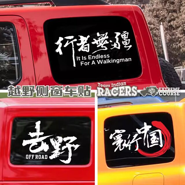 Tank 300 Jimny Wrangler BJ40 Off-road Vehicle Sticker Flower Modified ...