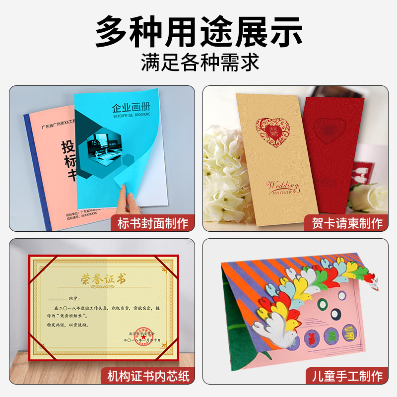 皮纹纸230g云彩纸装订封面纸彩色标书封皮纸14色100张_虎窝淘