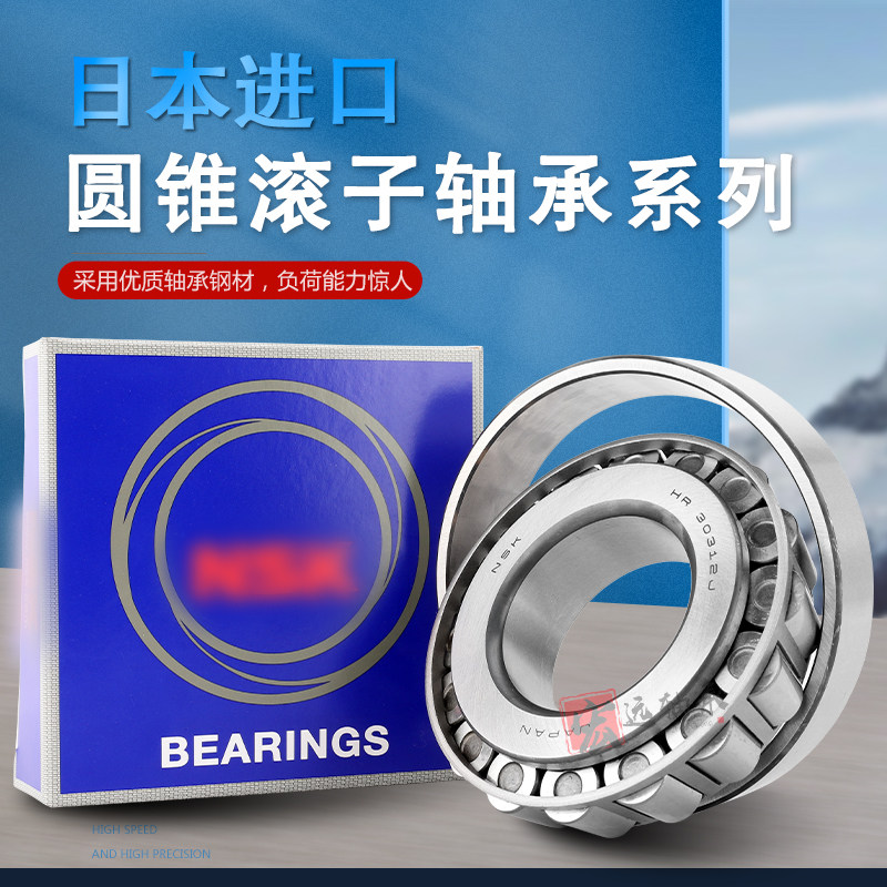 NSK英制非标圆锥滚子轴承 LM11749/10 LM11949/10 ST3376 ST2749_虎窝淘