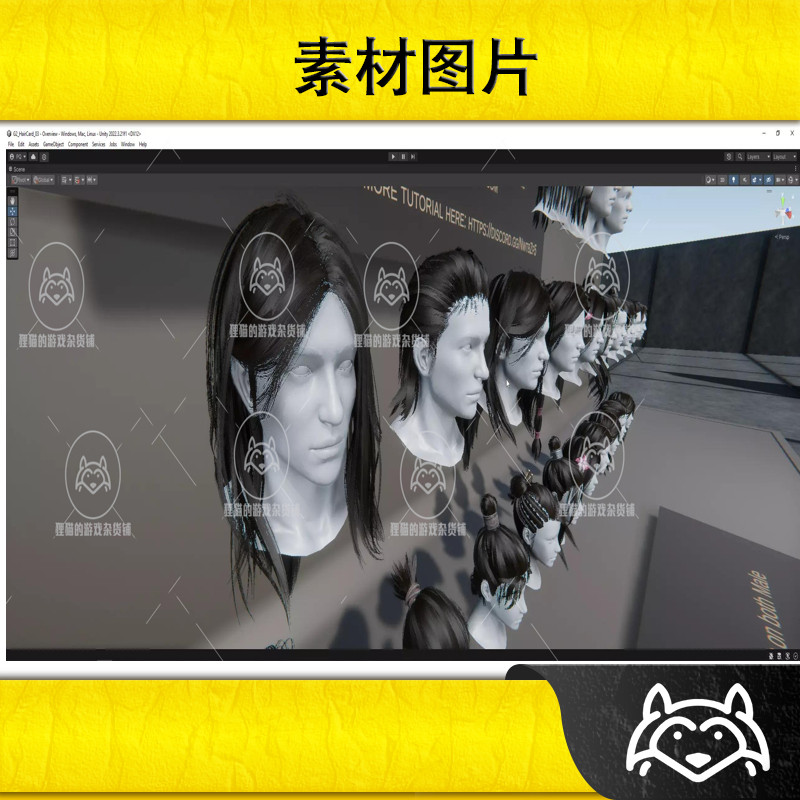 Unity G2 Hair Cards Collection 03 1.0包更新头发发型模型_虎窝淘