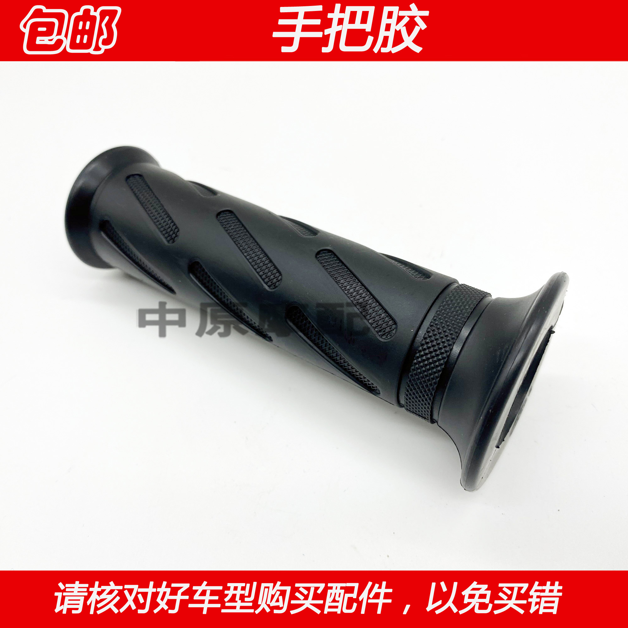 适配豪爵喜冠HJ125-2A HJ150-2C/2D/2E/2F/G加油器手把胶油门转把_虎窝淘