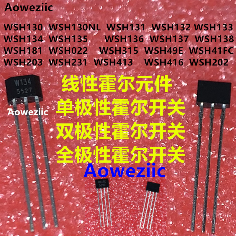 WSH231 W231 TO92-4 可识别南磁极或者北磁极 双独立输出霍尔开关_虎窝淘