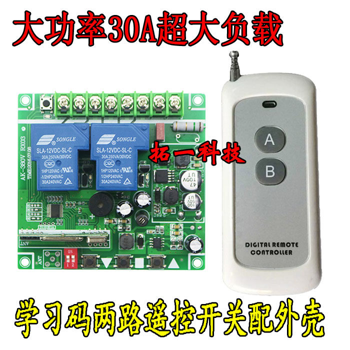 直流12V24V36V48V两路无线遥控器电灯具开关电瓶电机正反转控制器_虎窝淘