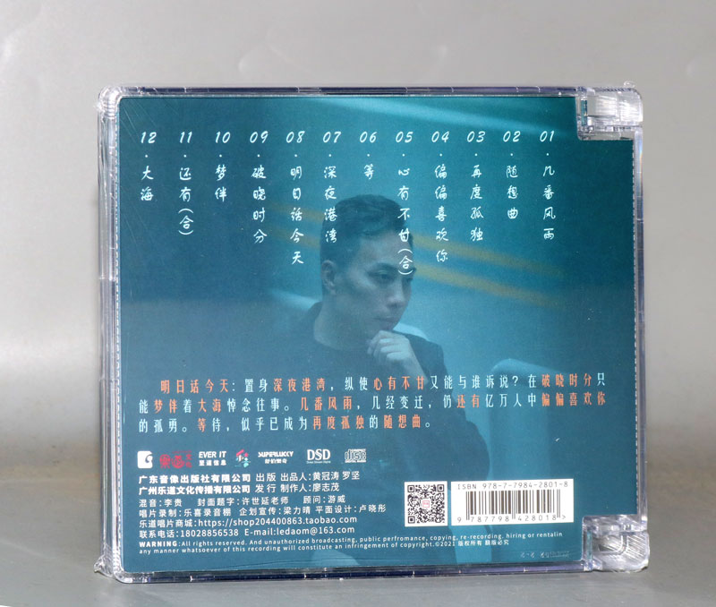 正版王闻真王闻2第二辑等王闻 DSD 1CD粤语HIFI男声发烧碟_虎窝淘