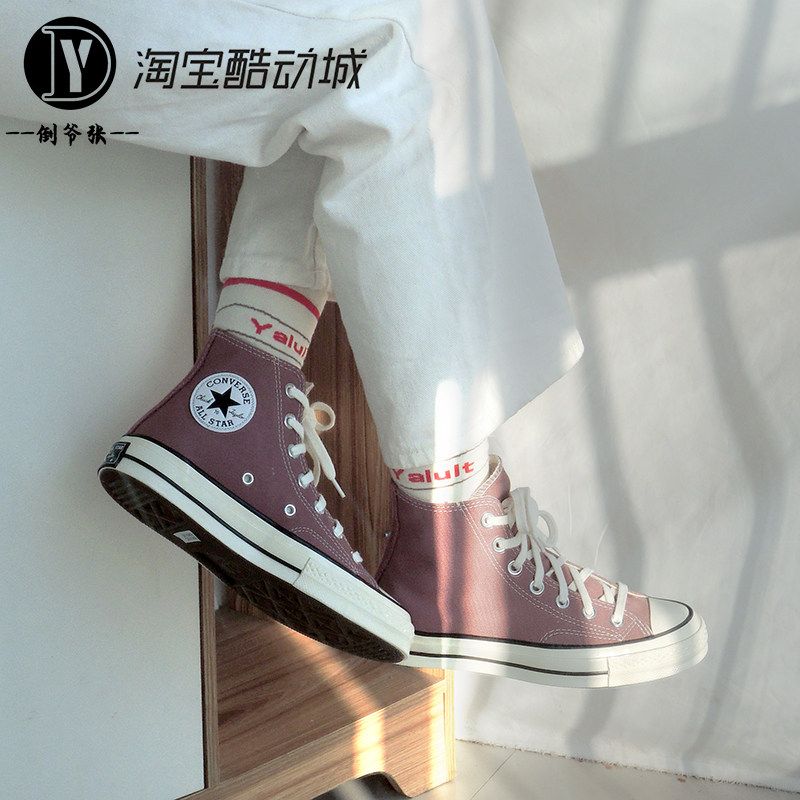 Converse匡威1970s豆沙粉藕粉色男女高低帮帆布鞋168510C 172683C_虎窝淘