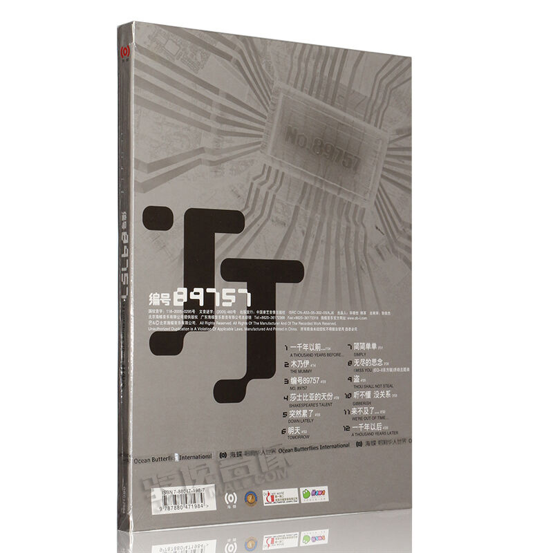 现货正版 JJ林俊杰编号89757 CD唱片+歌词册 2005第3张专辑_虎窝淘