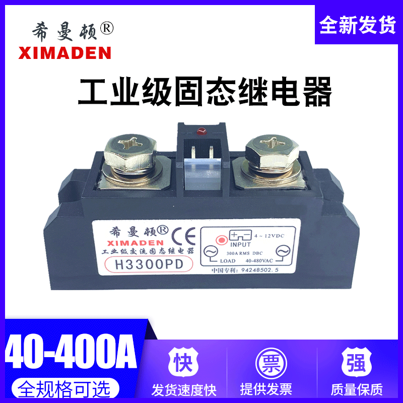希曼顿固态继电器H375ZF H3120ZF H3200ZESSR-300DASAM40200D_虎窝淘