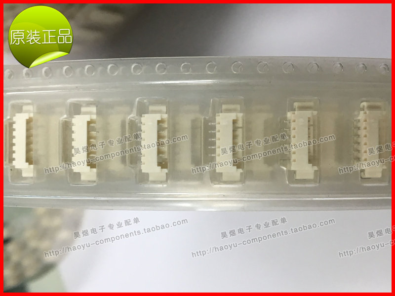 53261-0971 532610971 9PIN 1.25MM MOLEX连接器原装正品_虎窝淘