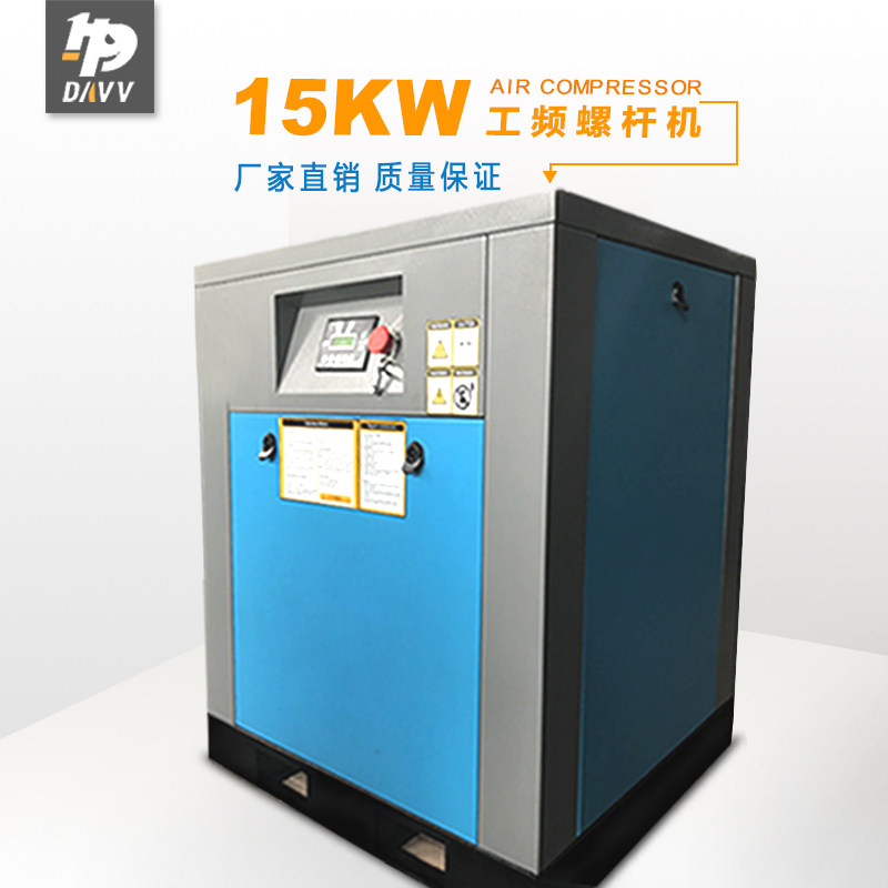 DAVV现货空压机螺杆式空气压缩机工业级螺杆机打气机充气泵5-15KW_虎窝淘