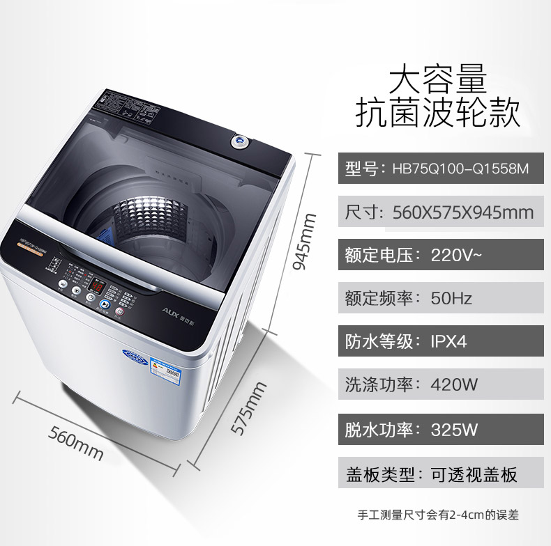 AUX/奥克斯7KG波轮洗衣机全自动小型家用甩干大容量宿舍洗烘一体_虎窝淘