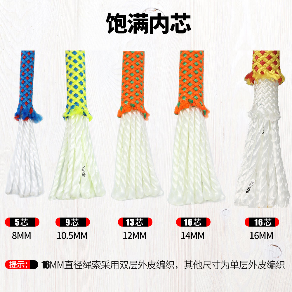 欣达登山绳户外攀岩绳安全绳救生绳速降绳索保护绳子攀登绳救援绳_虎窝淘