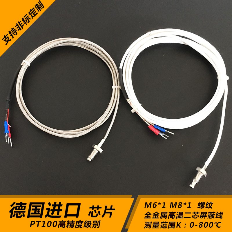 热电偶K型M6M8螺钉式热电偶温度传感器测温感温线探头螺纹热电阻_虎窝淘