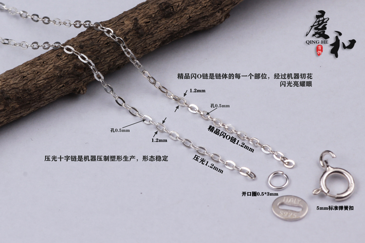 S925纯银半成品链O型项链1.2mm粗银饰DIY配件超细压光十字流苏链_虎窝淘