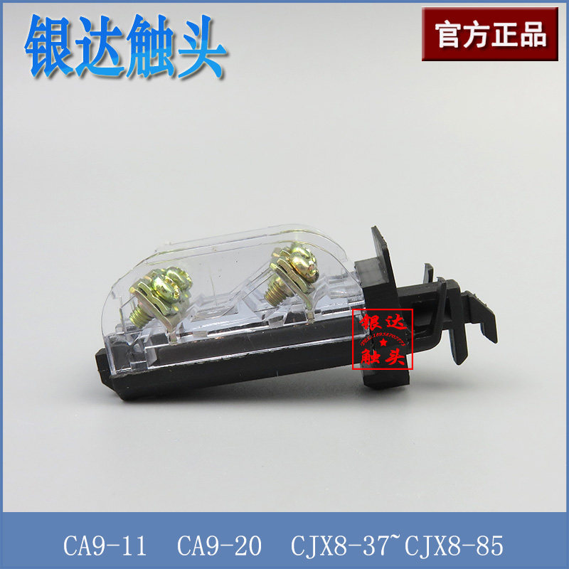CA9-11 CA9-20交流接触器辅助触头CJX8 B系列 CDC1辅助触点_虎窝淘