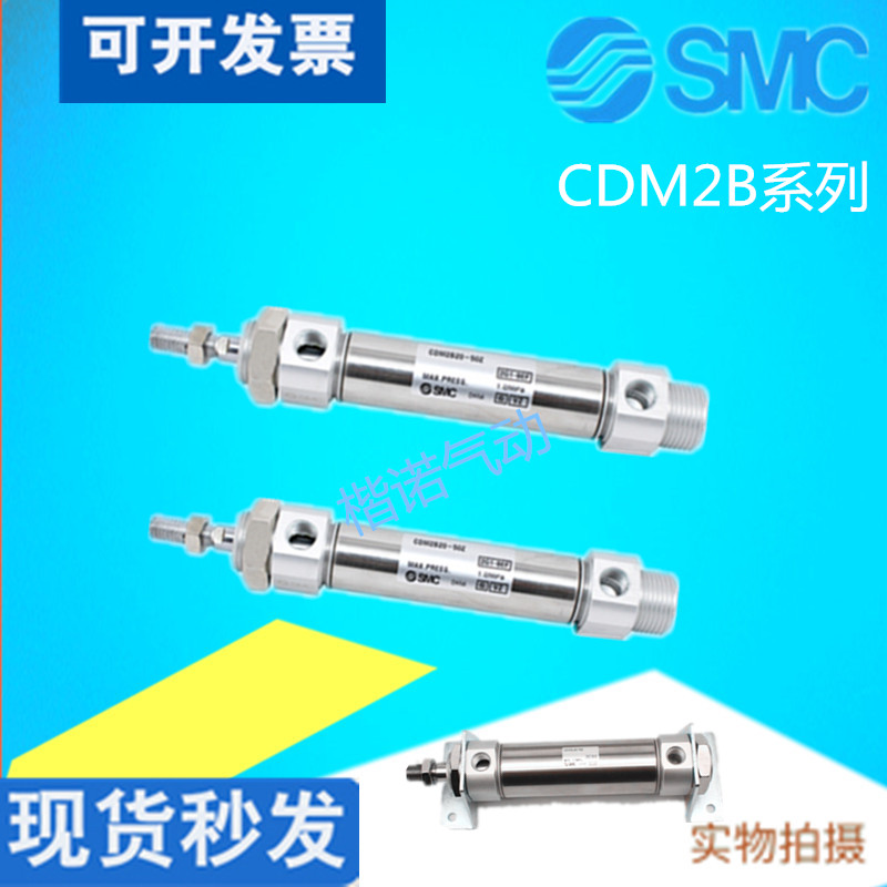 SMC全新正品旋转气缸CM2B25-25-75-100-125-175-200-275-300Z气缸