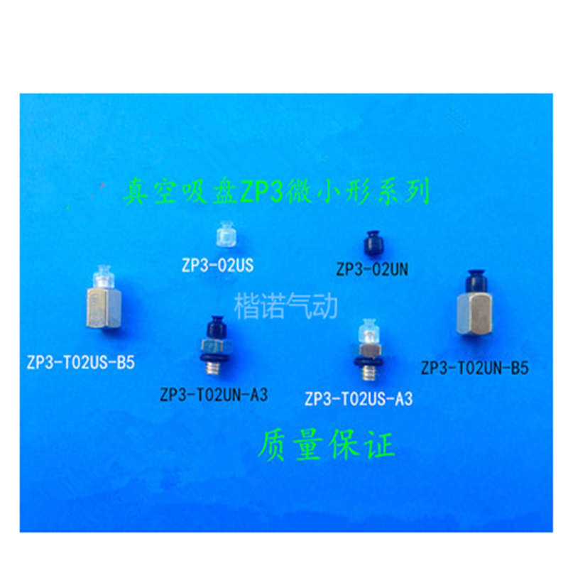 SMC正品小型真空吸盘吸嘴ZP3-T04BN 015 035UN/US-A3/B3/ZP3-13UM_虎窝淘