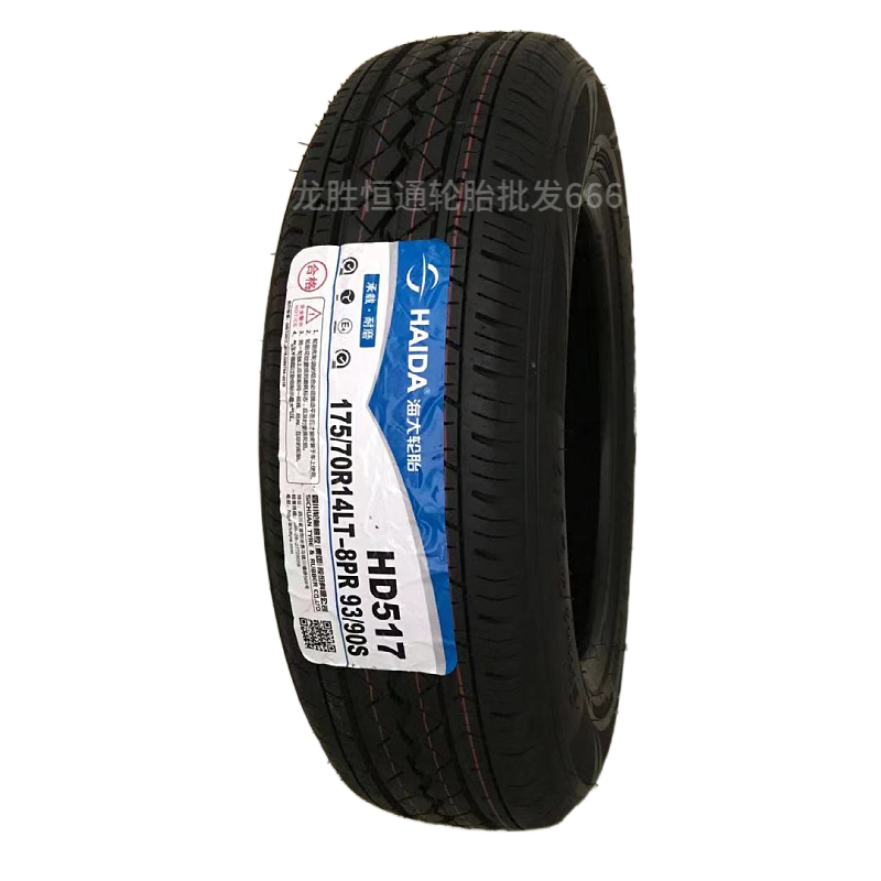 海大轮胎175/70R14LT八层加厚载重165175 185 195/65/70/75R14R15_虎窝淘