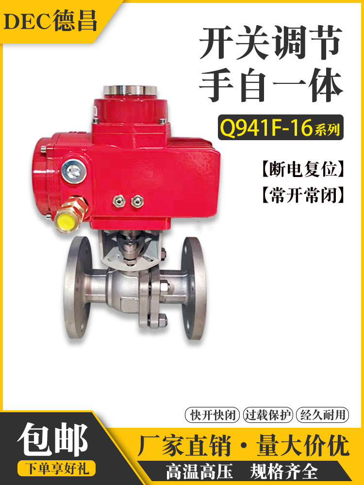 防爆电动法兰球阀Q941F-16P遥控铸钢不锈钢调节水用高温dn25阀门_虎窝淘