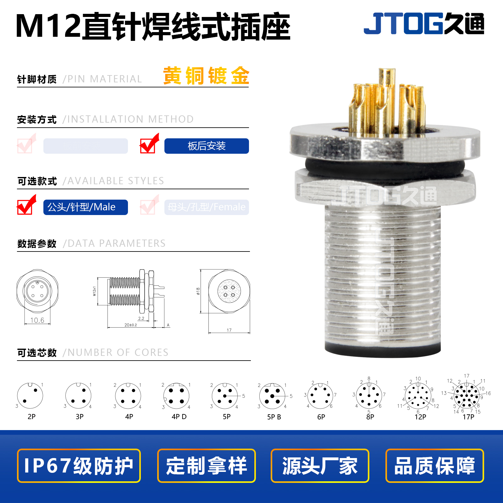 m12连接器接线端子防水插头公母对接头航空插头插座转换器2-18芯_虎窝淘