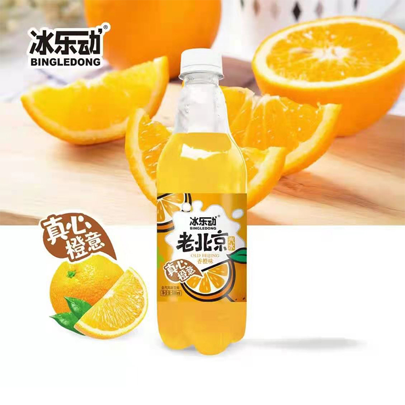冰乐动老北京汽水怀旧夏日饮品碳酸饮料加气冰镇凉解渴480ml*5瓶_虎窝淘