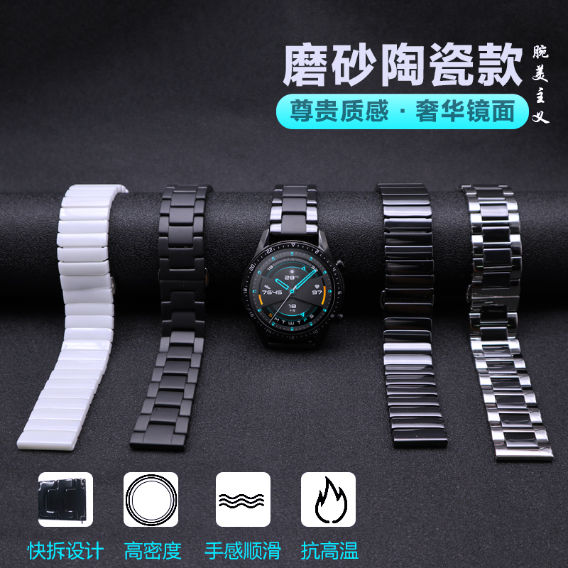 适用华为新gt4手表gt3尊享版陶瓷gt2表带watch4pro磨砂智能3pronew保时捷金属不锈钢46mm替换荣耀gs3男款buds 虎窝淘