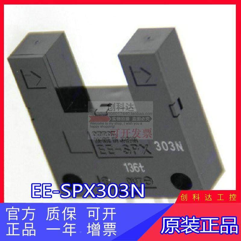 新原装正品 U()型带线小光电全 EE-SPX401 E槽EEE-SPX40-SP4X01_虎窝淘