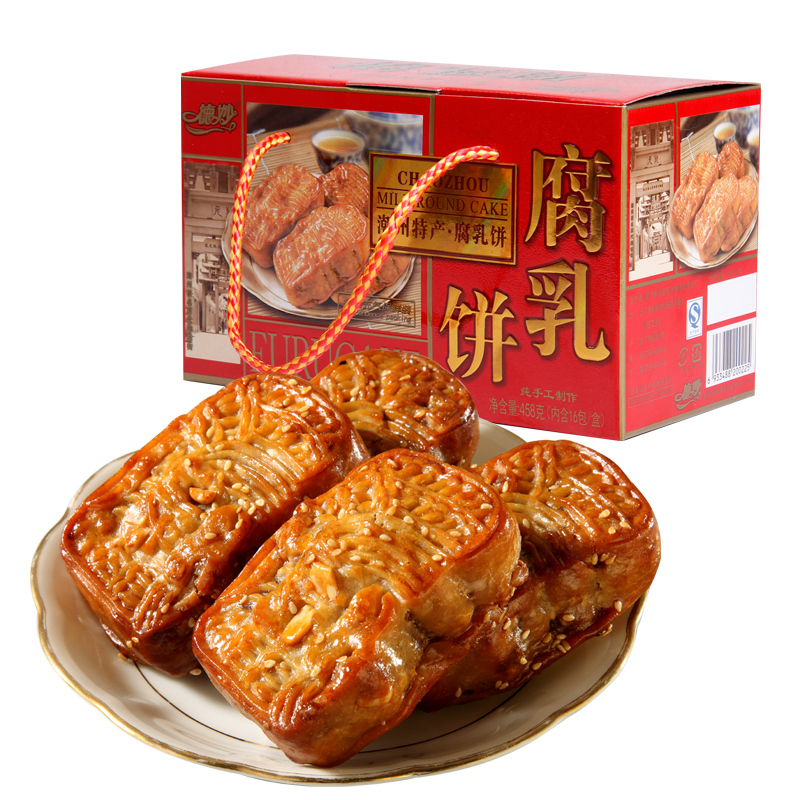 德妙腐乳458g红装咸香肉馅饼传统糕点手信潮汕中式糕点