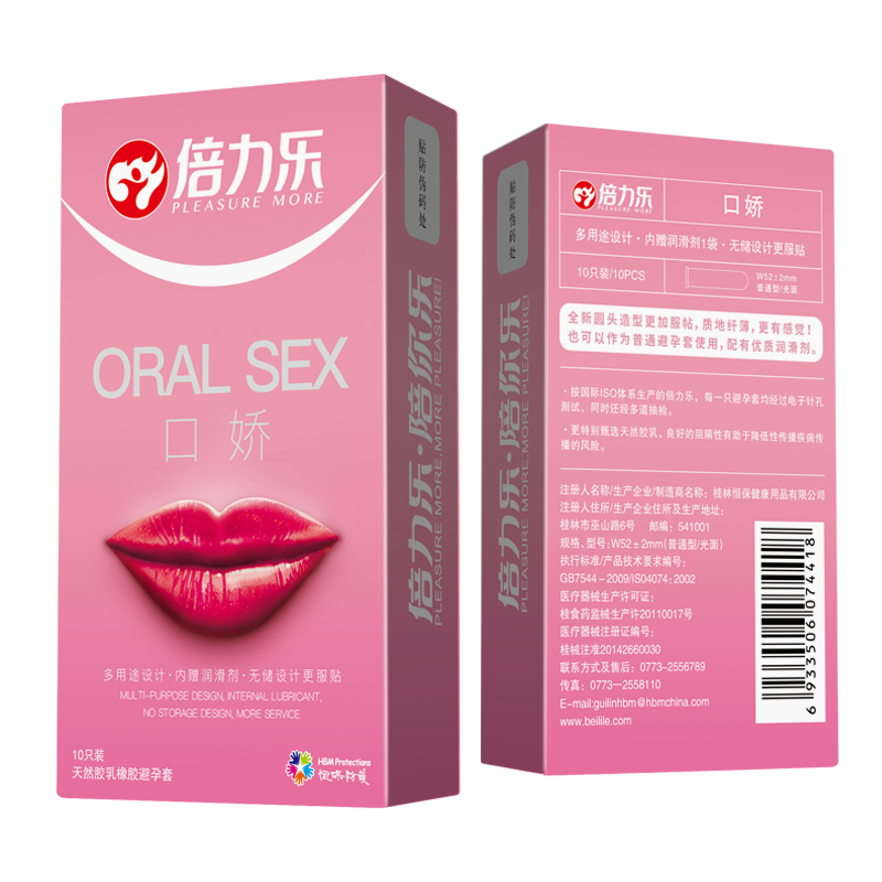 口交套避孕套安全女性专用口娇神器男情趣用品爽口爱吹舔阴膜私处虎窝淘