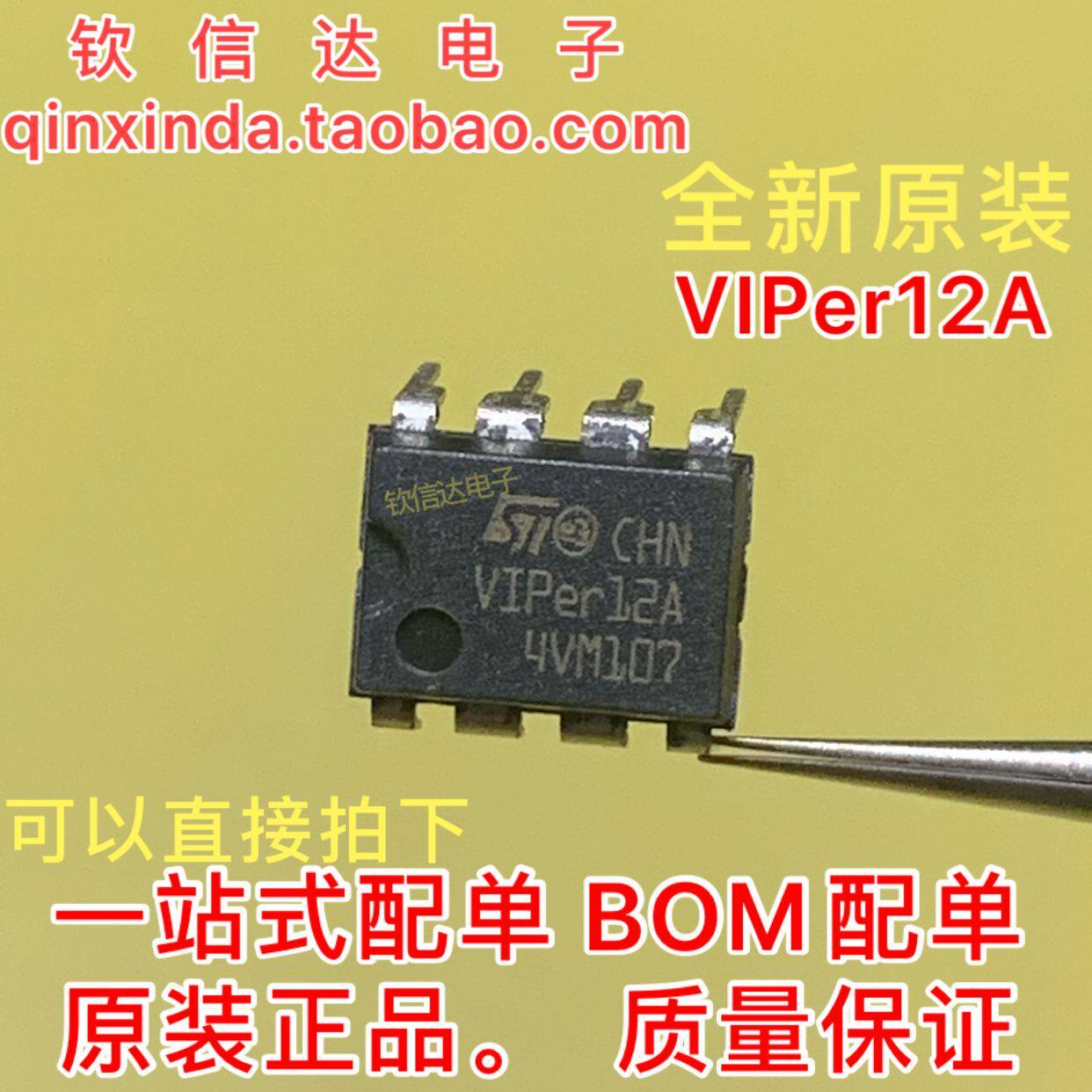 全新原装 VIPER12A VIPER22A VIPER16L 17L VIPER26LN 27LN_虎窝淘