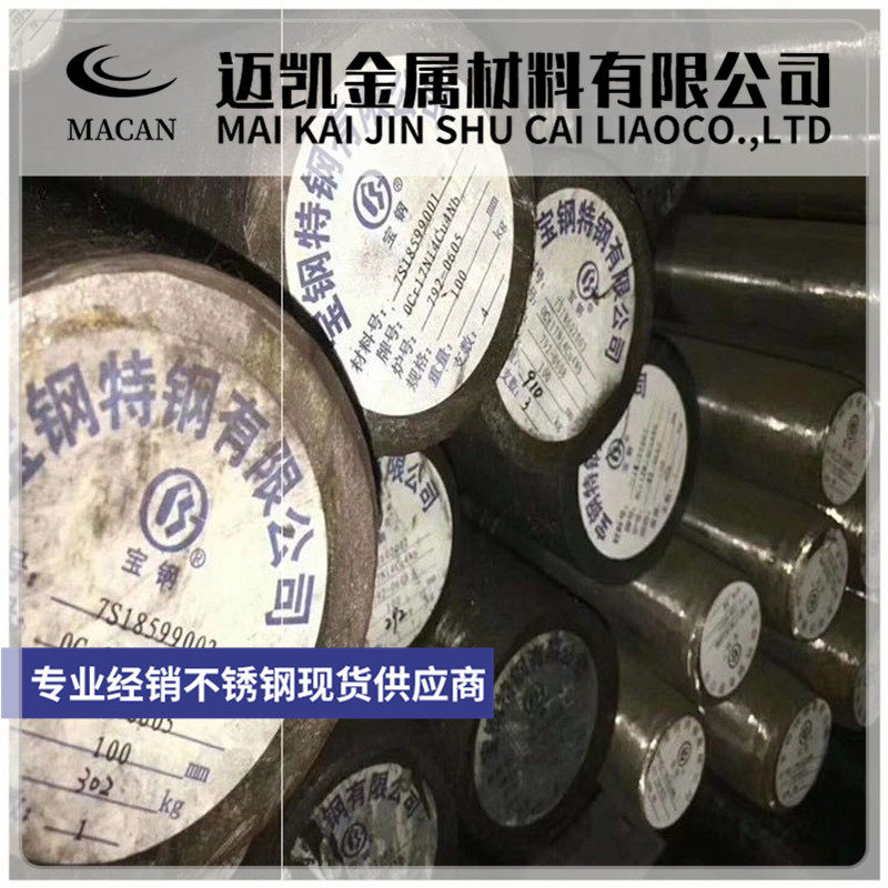 SUS303 17-4ph 630 317L 310S 316ti不锈钢309s 347 321圆棒板材_虎窝淘