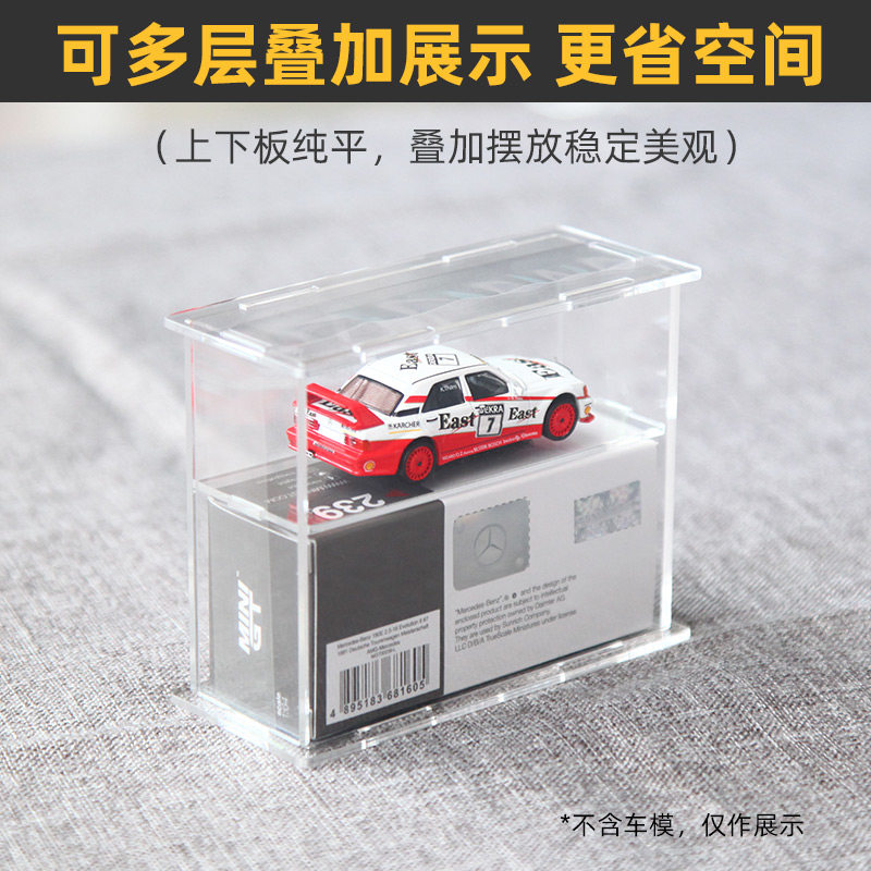买5送1适用于MINIGT亚克力展示盒mini gt车模保护收藏小车收纳盒_虎窝淘