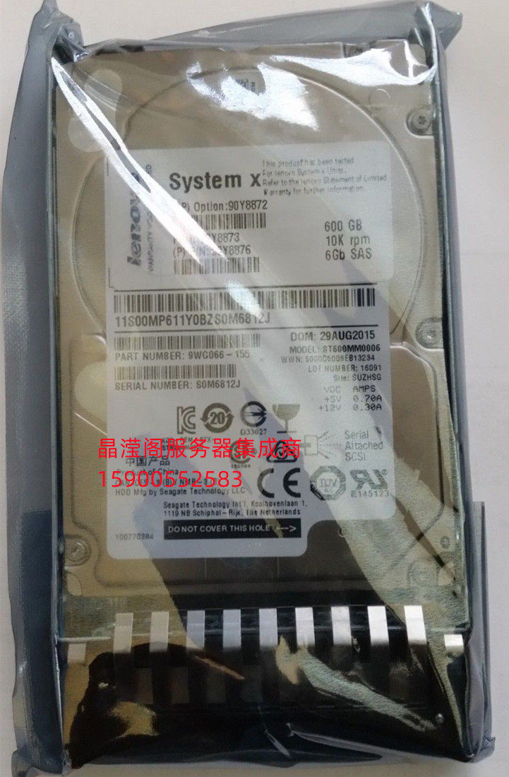 IBM 90Y8872 90Y8873 90Y8876 600G 10K 2.5寸 SAS 6G服务器硬盘_虎窝淘