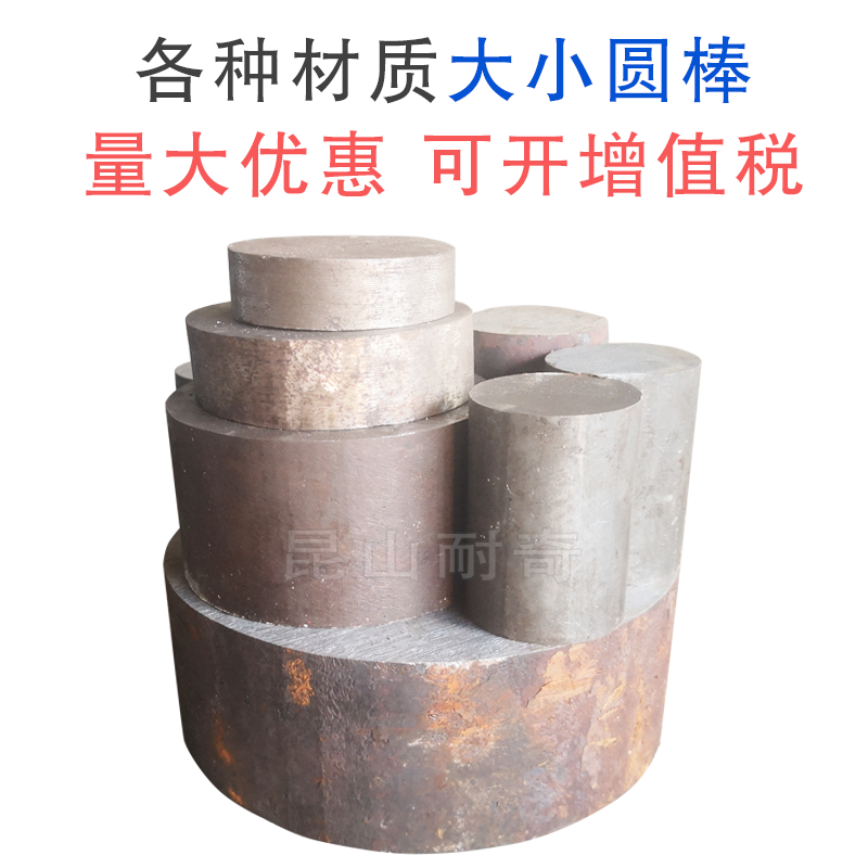 模具钢材45#号钢板圆钢棒Cr12MoV D2 SKD11 DC53 P20 H13材料加工_虎窝淘