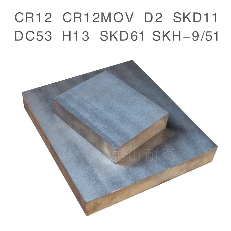 模具钢材热处理硬料Cr12MoV SKD11 DC53 SKH-9高速钢淬火冲头材料_虎窝淘