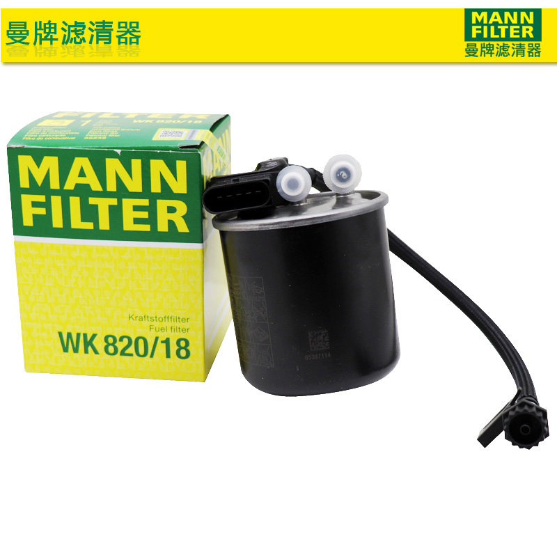 适配奔驰凌特Sprinter唯雅诺VITO威霆2.1柴油滤芯格曼牌WK820/18_虎窝淘