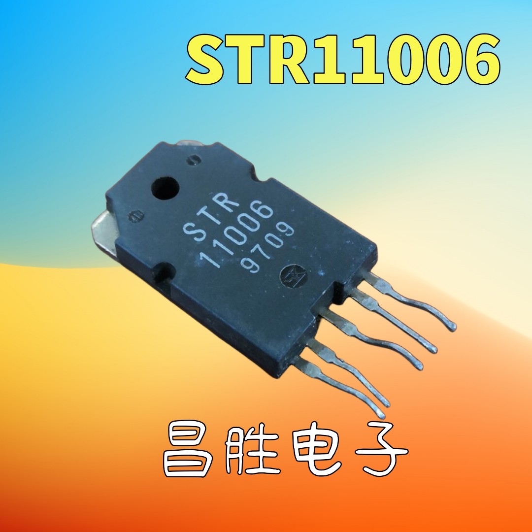 【昌胜电子】原装拆机 STR58041 STR11006开关式稳压电源电路_虎窝淘
