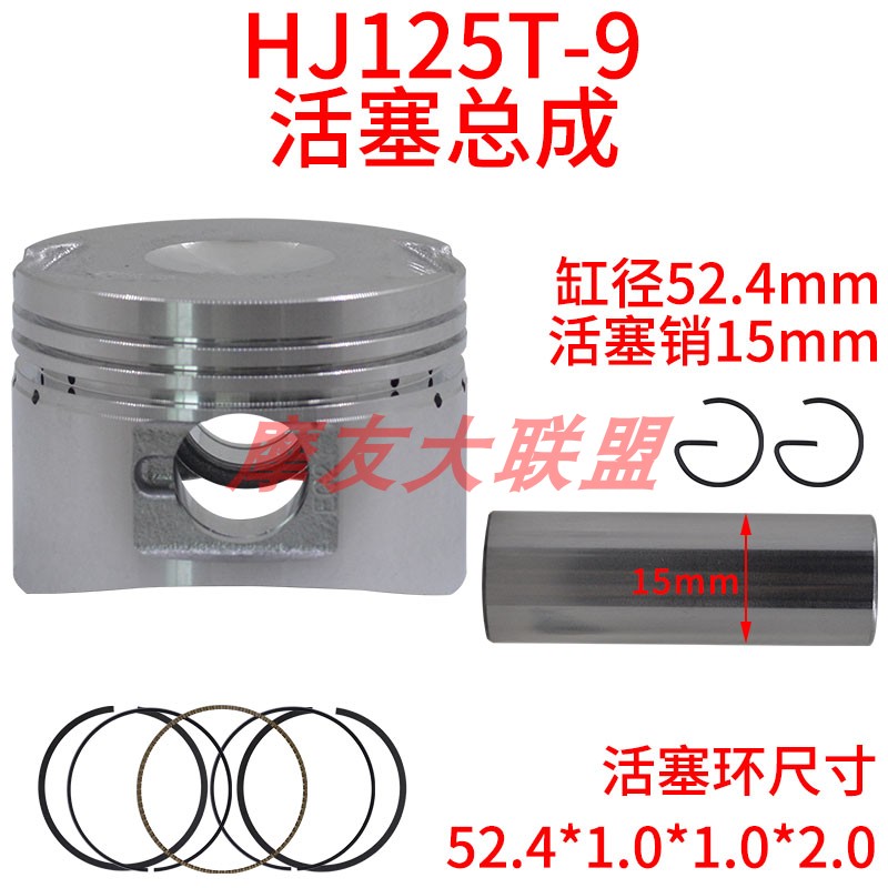 适用于豪爵宇钻天鹰钻银巨星HJ125T-10A/10E/16/11A-9套缸活塞环_虎窝淘