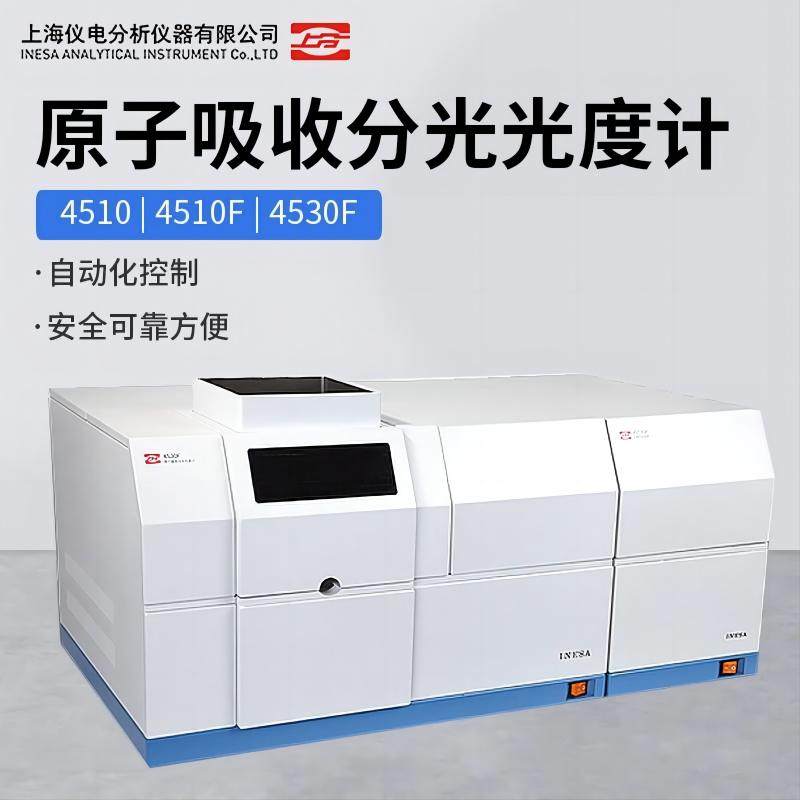 上海精科仪电原子吸收分光光度计AA320N/4510F/4530F重金属检测仪_虎窝淘