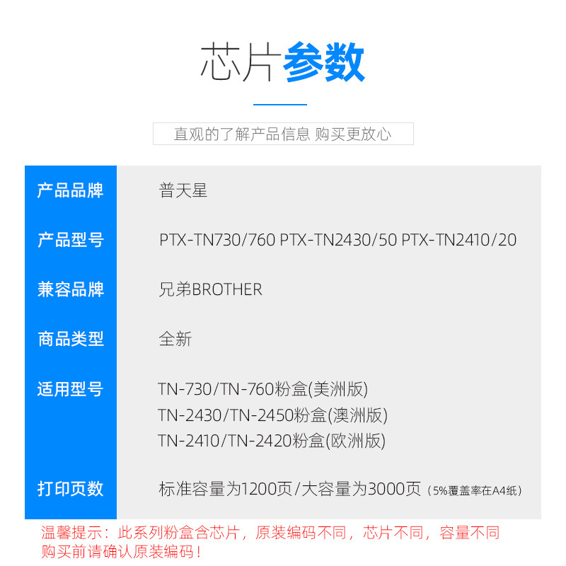 适用兄弟2710dw芯片mfc-l2710粉盒芯片TN2430墨盒清零HLL2350 2375 2395 2730 mfcL2750硒鼓 ...