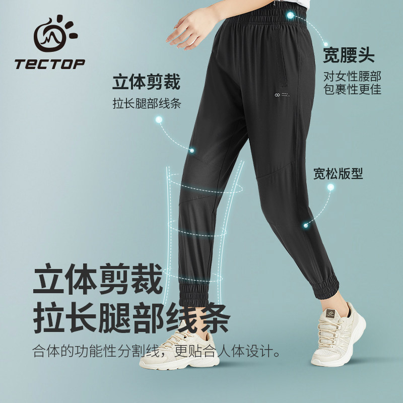 TECTOP/探拓女款高弹长裤柔软透气束脚拉链宽松休闲裤运动裤女_虎窝淘