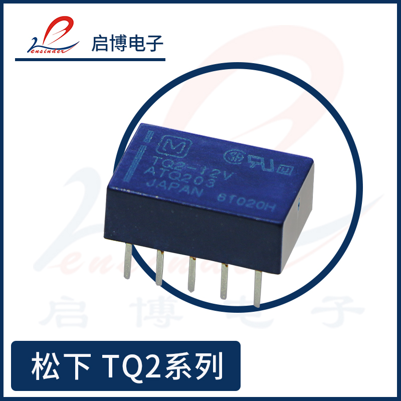 松下信号继电器TQ2-5V TQ2-12V TQ2-24V TQ2SA 10脚1A小型ATQ209_虎窝淘