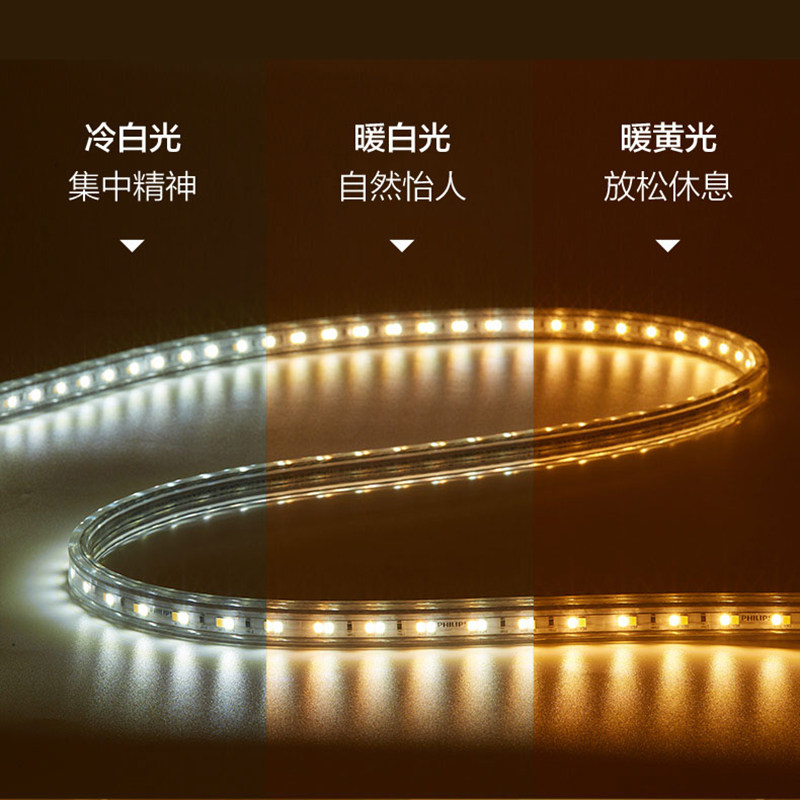 飞利浦led灯带条带三色220v变色变光家用灯客厅吊顶灯条长条超亮_虎窝淘