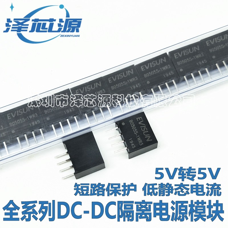 电源模块B0505/9/12/24S-1W B1205/1212/1224S-2W B2405隔离DC-DC_虎窝淘