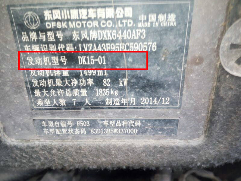 适配东风小康DK15风光300/330/C31/ C37帅客1.5点火线圈高压包_虎窝淘