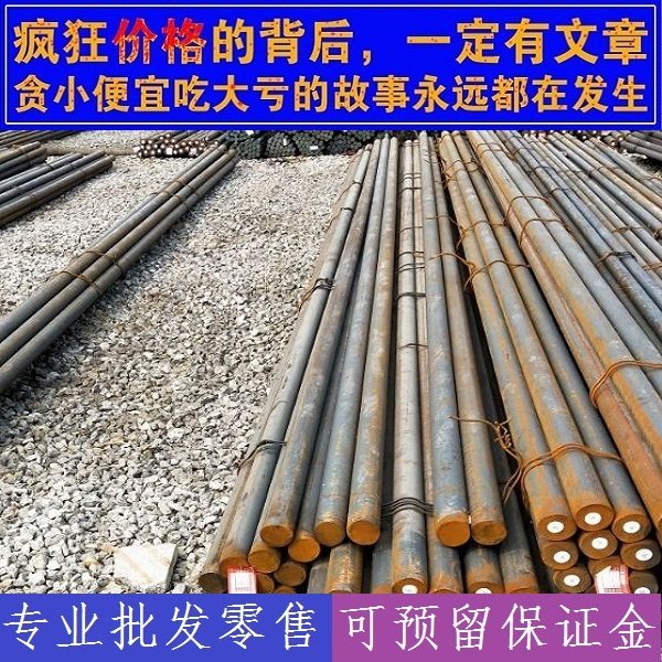 军标40CrNiMoA圆棒园钢,18CrNiMo7钢棒,SUJ3棒料钢材SUP9圆钢材料_虎窝淘