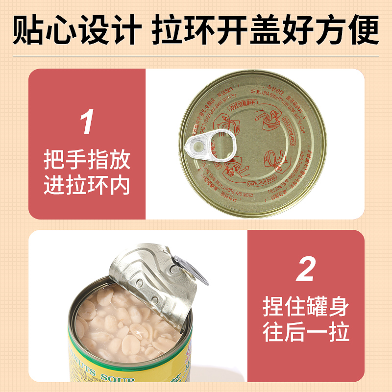 古龙官方花生汤罐头户外免煮长期储备方便即食品厦门福建甜汤312g_虎窝淘