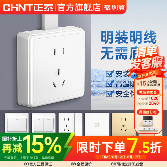 Chint exposed socket porous open wire box wall household one open 5 ...