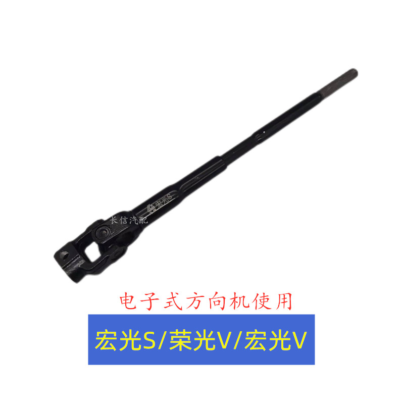 适配五菱荣光6407小卡6388之光6390宏光S/V方向机下轴转向下立柱_虎窝淘