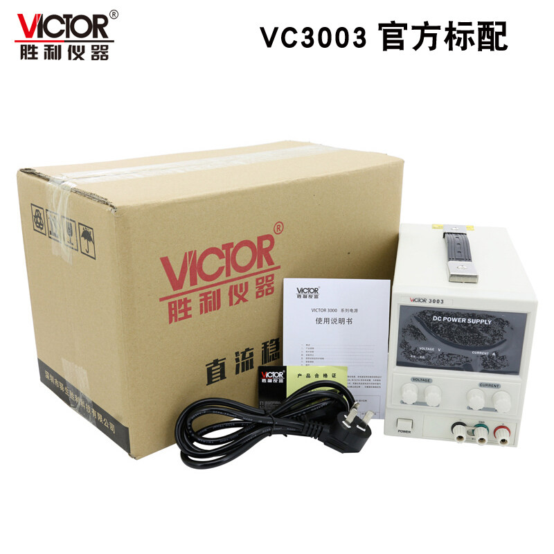 VICTOR胜利仪器VC3003/VC3005/VC3303/VC3305 线性直流稳压电源 - 小编推荐 - WePost 全民代运 ...