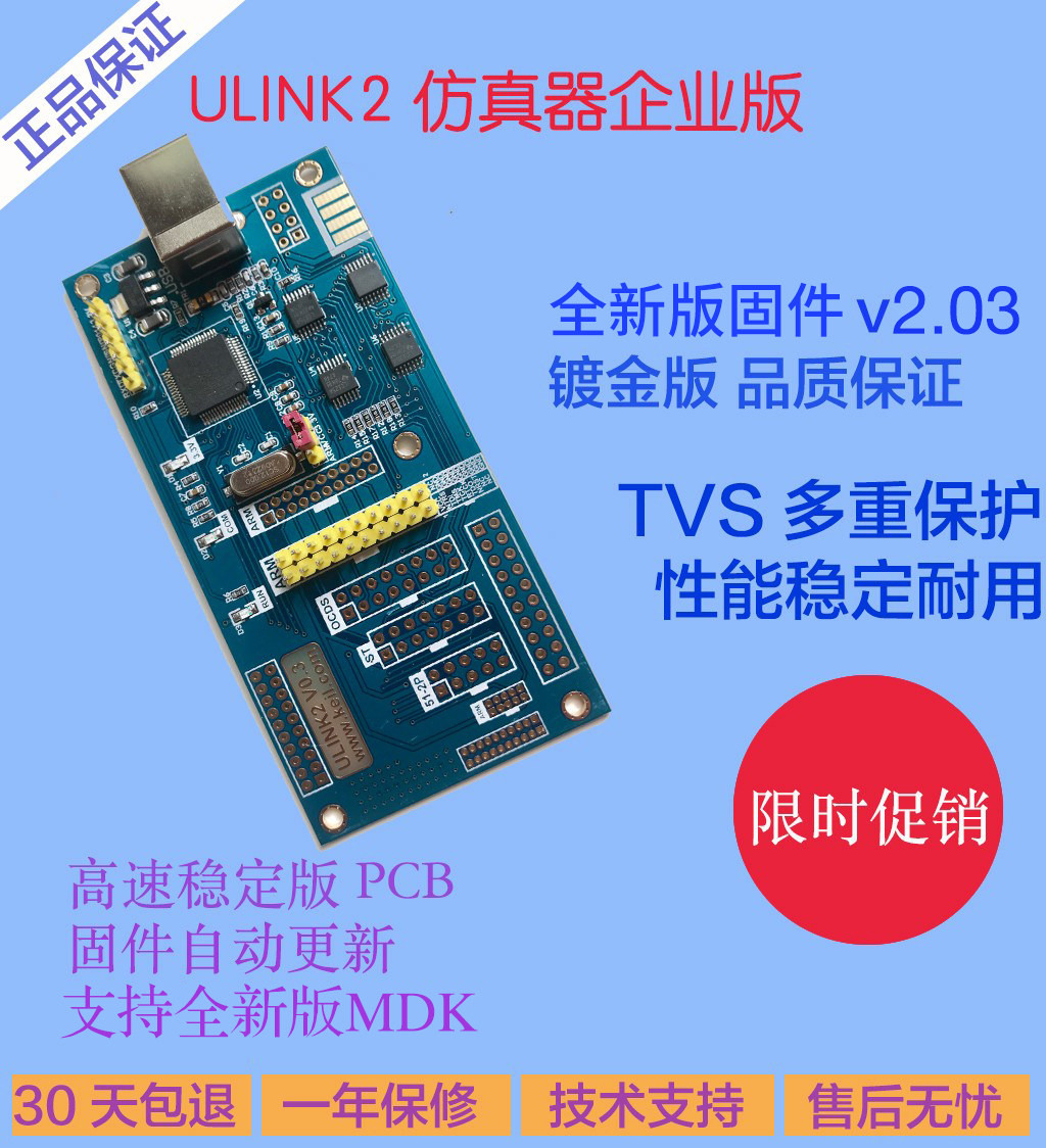 ulink2仿真器 arm仿真器 arm编程器 arm下载器 mdk5 keil全新固件_虎窝淘